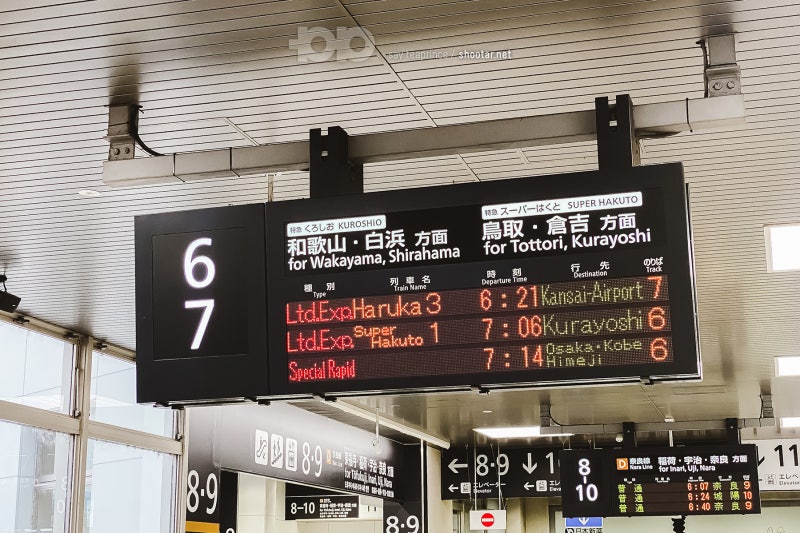 오사카 하루카 특급열차 티켓 예약 사용법 완벽 정리 🚅 간사이 공항 ↔ 교토 시간표 자유석지정석 네이버 블로그