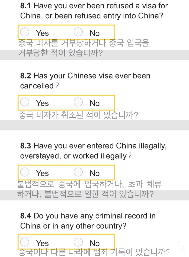 중국 비자 온라인 신청서 스스로 작성하는 방법 예약증 수정 취소 변경 다운로드 네이버 블로그