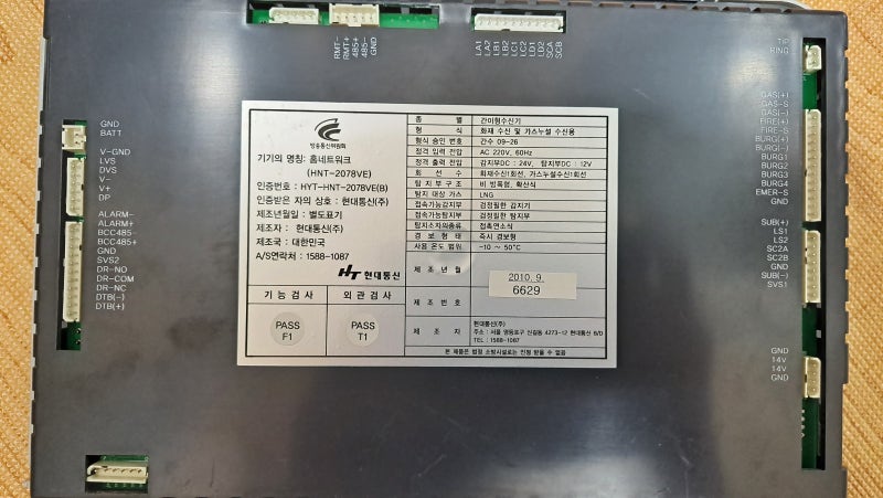 현대통신 월패드 자가 교체 성공 / HNT-2078에서 HNT-3079로 교체 : 네이버 블로그