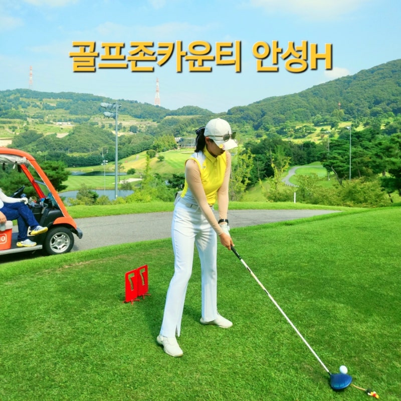 골프존카운티h 안성hcc 골프장 후기 레이크 힐코스 네이버 블로그