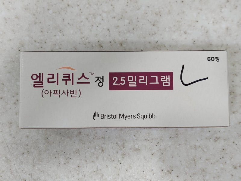 엘리퀴스정 25mg 5mg Noac 효과 부작용 복용법 네이버 블로그