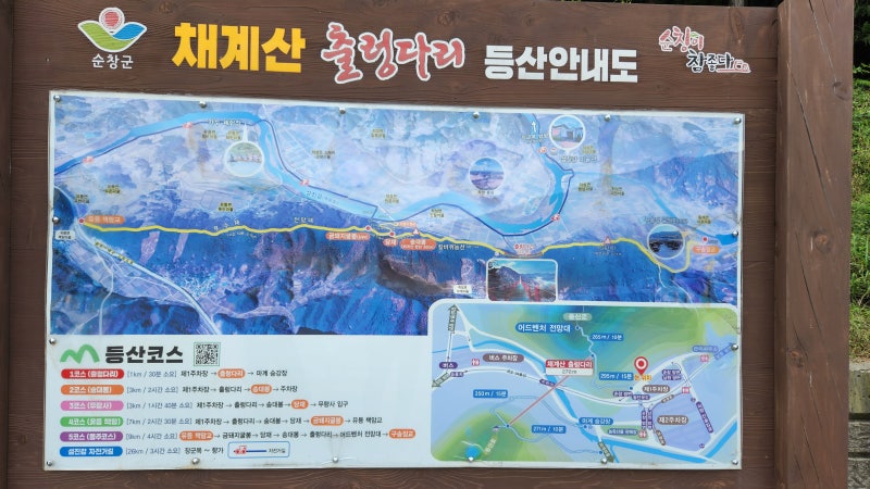 전북 순창 가볼만한곳 순창 채계산 출렁다리 입장료 입장시간 주차장 등산코스 네이버 블로그