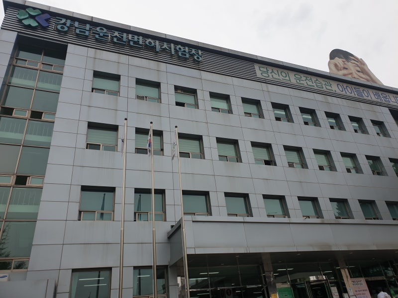 운전면허증 재발급 분실신고 갱신 준비물 간단 정리 네이버 블로그