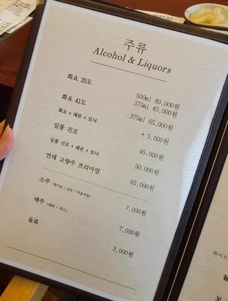 부모님 모시고 가기 좋은 프라이빗한 서울 시청광화문 참치맛집 코리아나호텔 Vip참치 네이버 블로그