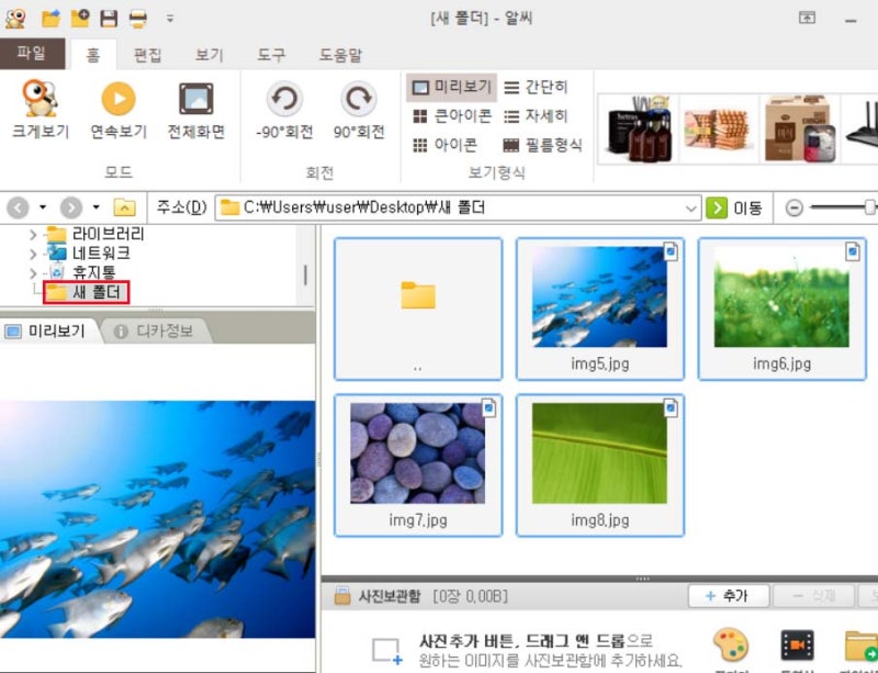 사진 여러장을 복사지 한 장에 인쇄하기알씨사진뷰어수정240617 네이버 블로그