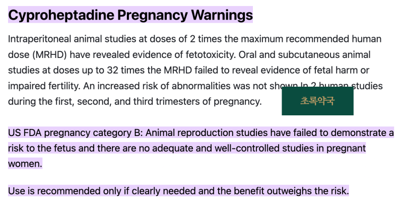 [트레스탄캡슐, 트레스탄츄정] 식욕촉진제 복용법 가격 효능 부작용 Trestan : 네이버 블로그