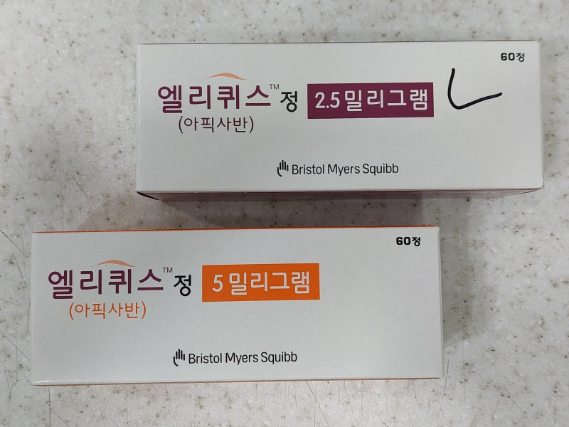 엘리퀴스정 25mg 5mg Noac 효과 부작용 복용법 네이버 블로그