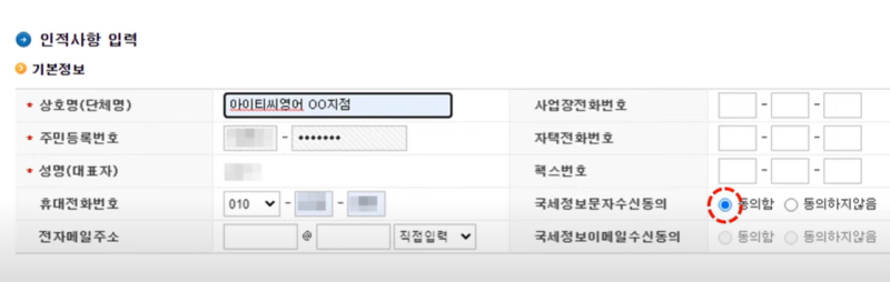 개인과외교습자 신고 및 사업자 등록 간편한 방법으로 하세요 네이버 블로그