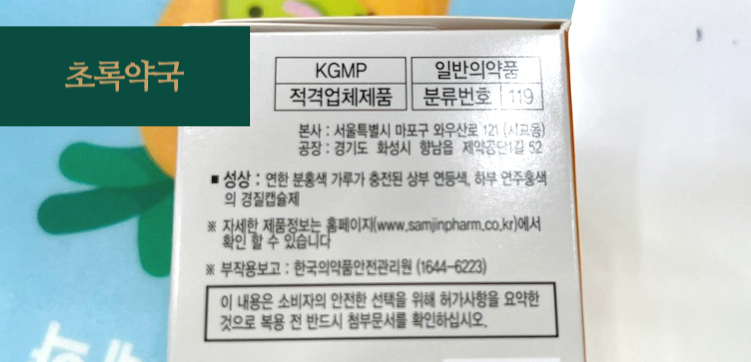 [트레스탄캡슐, 트레스탄츄정] 식욕촉진제 복용법 가격 효능 부작용 Trestan : 네이버 블로그