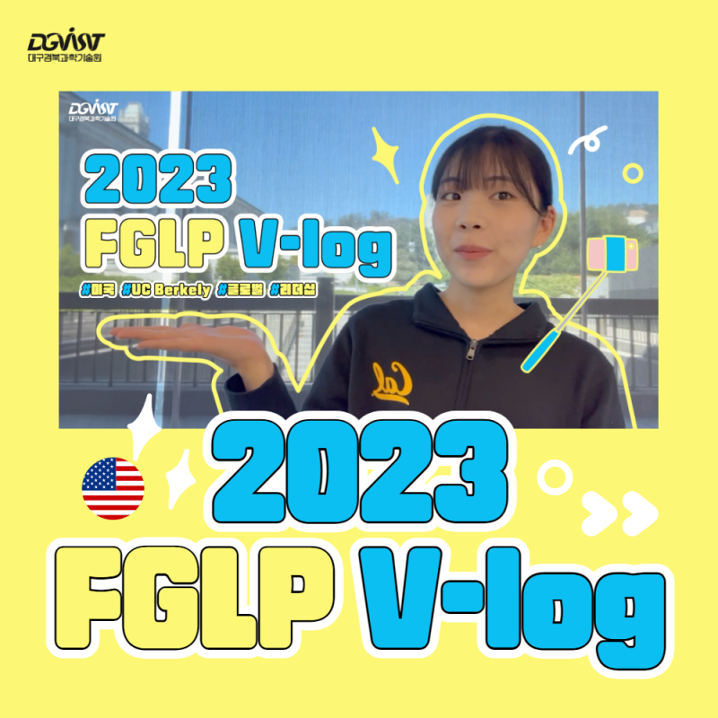 2023 FGLP VLOG :: 미국 UC 버클리에서의 값진 경험! 💙 : 네이버 블로그
