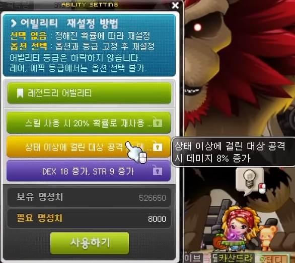 메이플스토리 칼리 어빌리티하이퍼 스텟스킬 코어 강화 네이버 블로그