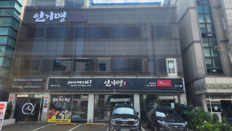 수원 망포 맛집 인기명 수원망포점 푸짐한 산소해신탕 룸식당 고기 보양식 네이버 블로그