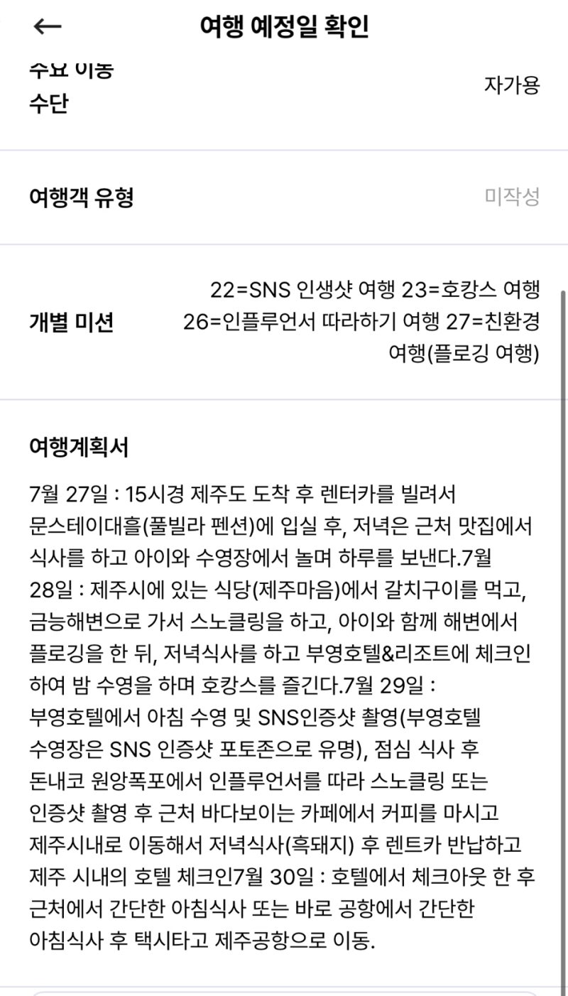 여행로그 지원금 4차 모집 선정 후기 및 세금 네이버 블로그
