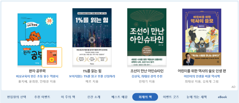 왕장군의 주식정벌 And 메르의 블로그 도서증정 이벤트 네이버 블로그