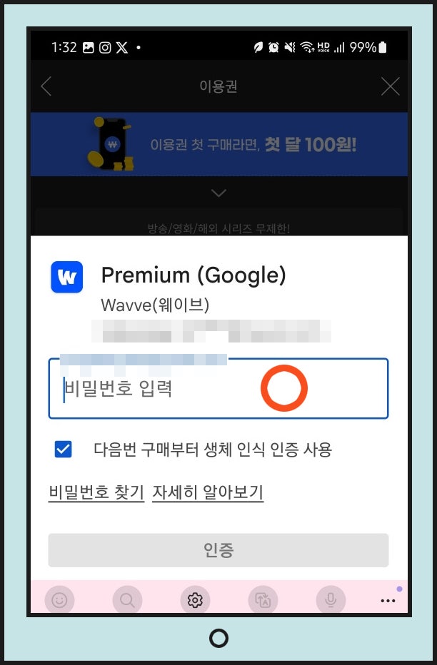 웨이브 한달무료 최신판 WAVVE 한달무료 100원 알아봐 : 네이버 블로그