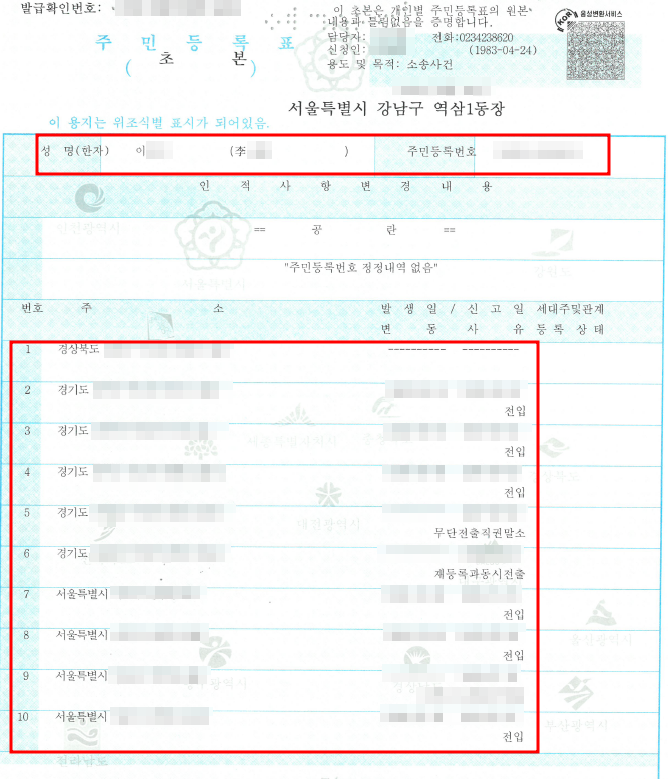 주민등록등본 주민등록초본 대리발급 신청서 위임장 무료 다운로드양식 포함 네이버 블로그