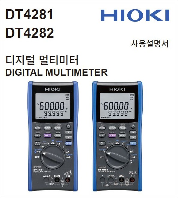 멀티 테스터기 사용법 직류 교류 전압 주파수 저항 온도 측정 네이버 블로그