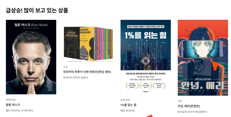 왕장군의 주식정벌 And 메르의 블로그 도서증정 이벤트 네이버 블로그