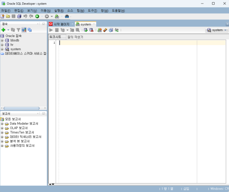 [Oracle] SQL Developer 다운로드 가이드 : 네이버 블로그