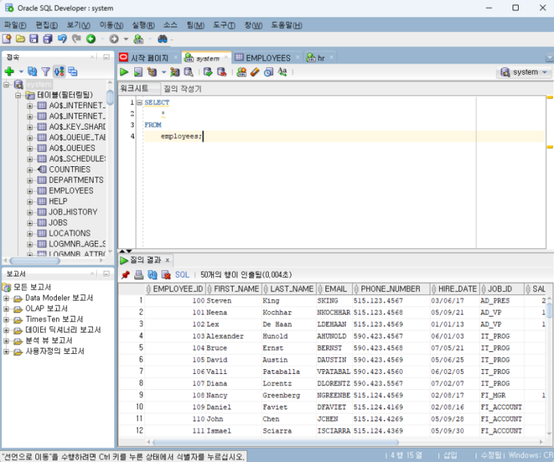[Oracle] SQL Developer 다운로드 가이드 : 네이버 블로그