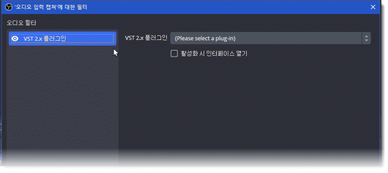 OBS 음성변조 무료 이펙트 Graillon 소개 : 네이버 블로그