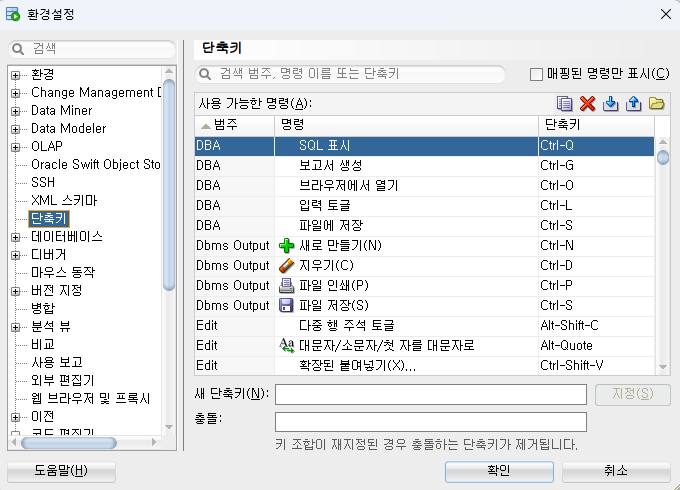 [Oracle] SQL Developer 다운로드 가이드 : 네이버 블로그