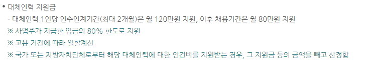 출산휴가 대체인력 인건비 지원금 신청방법 Ver 사업주 지원금 네이버 블로그