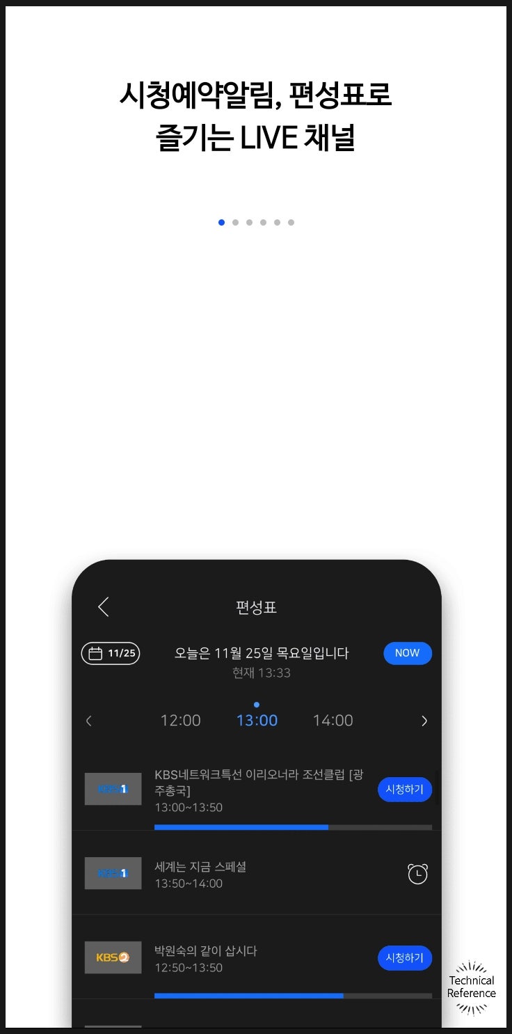 웨이브 Wavve 한달무료 100원 신청하는 방법 & 주의사항 : 네이버 블로그
