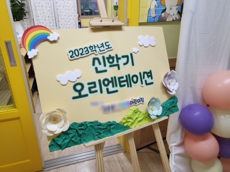 어린이집 오티 및 입소 준비물 작성서류 만 1세반 네이버 블로그