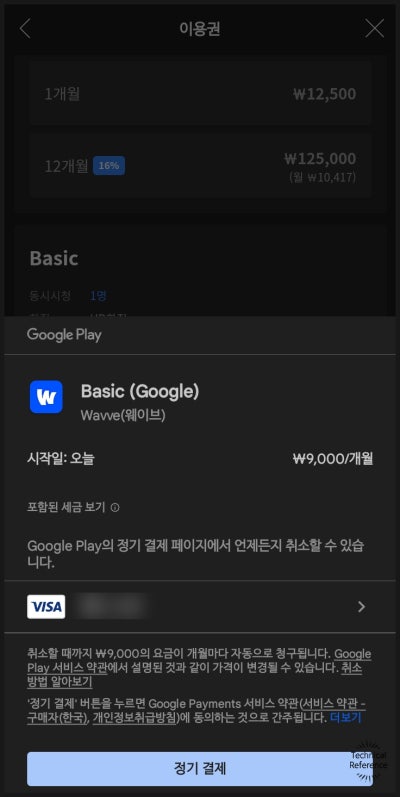웨이브 Wavve 한달무료 100원 신청하는 방법 & 주의사항 : 네이버 블로그