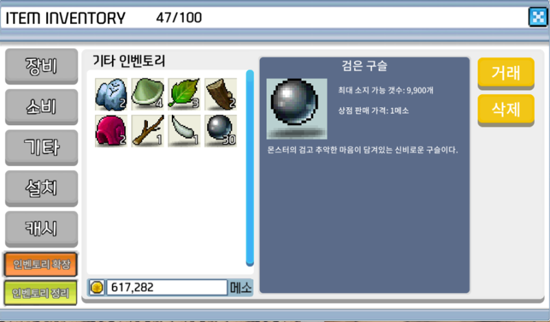 메이플스토리 월드 아르테일 Tip 전사검사 2차 전직 하는 법 And 스피어맨 2차 스킬트리 네이버 블로그