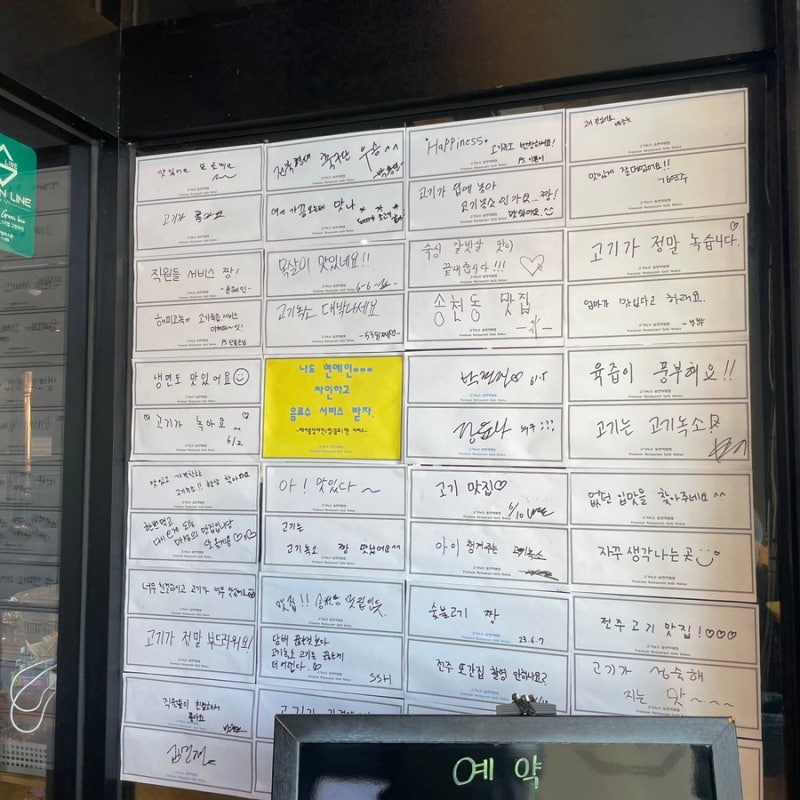 전주 송천동 고기녹소 에코시티 소고기 맛집 네이버 블로그