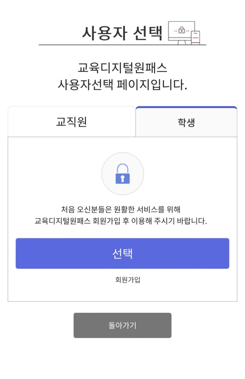 나이스 플러스 학생서비스 학부모서비스 가입방법 성적조회 학교생활기록부 네이버 블로그