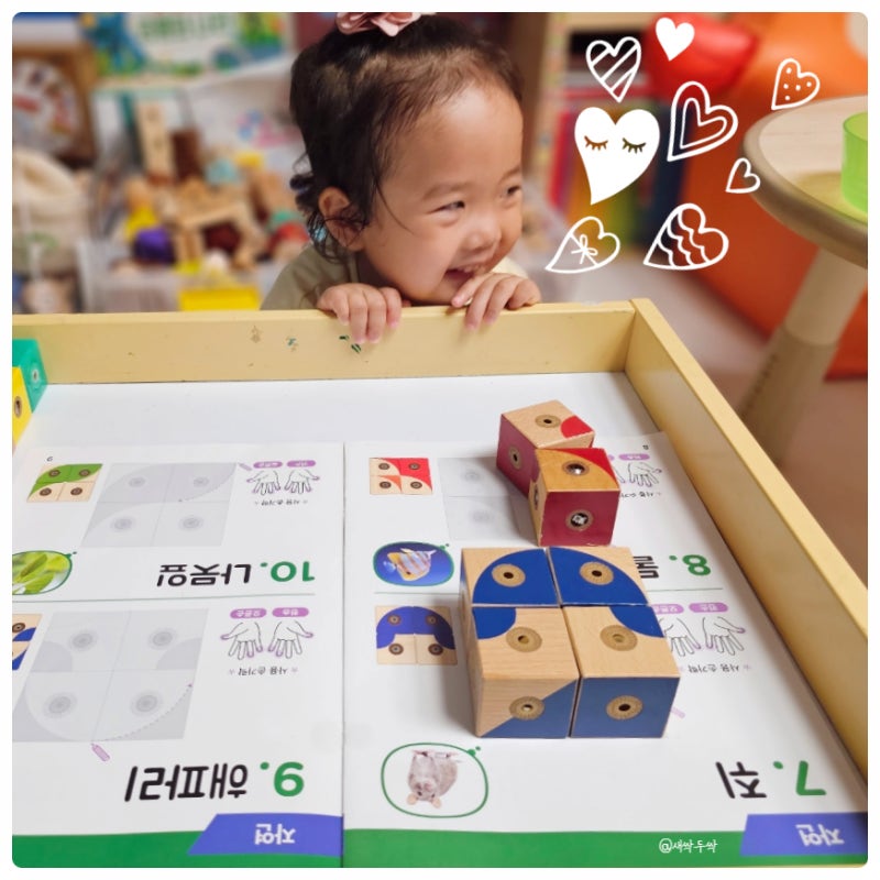 공간지각능력 시지각능력 키우기 크리에이티브7 손뇌놀이 네이버 블로그