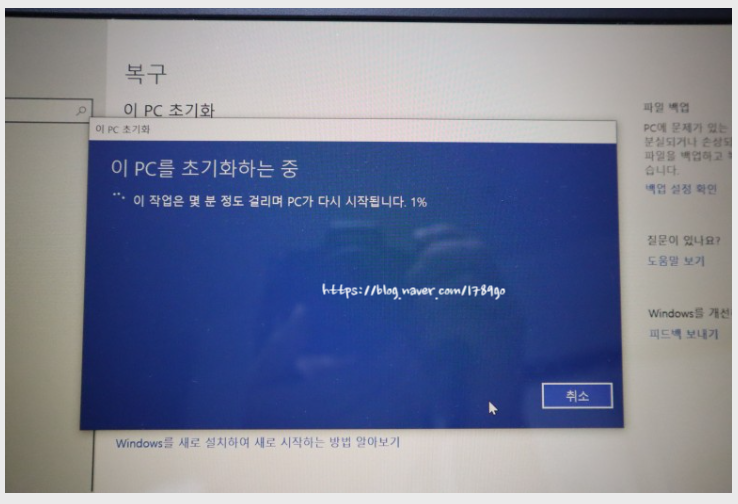 Lg그램 노트북 공장초기화 방법 Lg 컴퓨터초기화도 F11 윈도우10기준 네이버 블로그