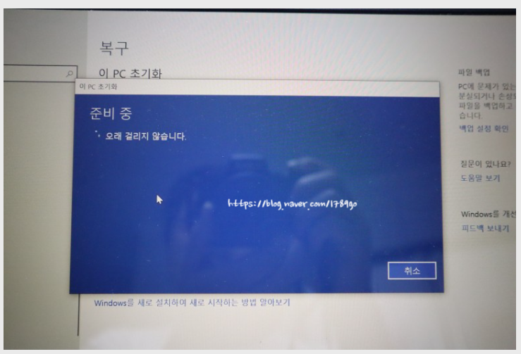 Lg그램 노트북 공장초기화 방법 Lg 컴퓨터초기화도 F11 윈도우10기준 네이버 블로그