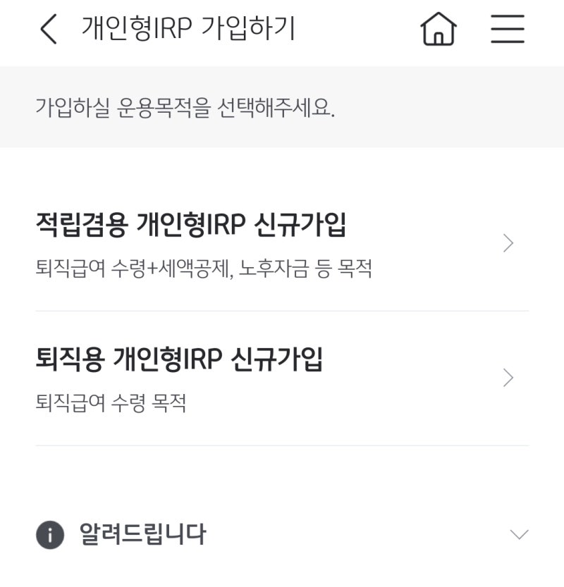 KB 국민은행 퇴직연금 DC형 수령방법(개인형 IRP계좌 개설 및 해지) : 네이버 블로그