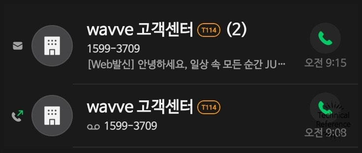 웨이브 Wavve 한달무료 100원 신청하는 방법 & 주의사항 : 네이버 블로그