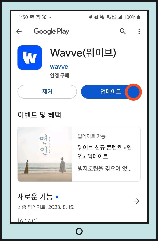웨이브 한달무료 최신판 WAVVE 한달무료 100원 알아봐 : 네이버 블로그