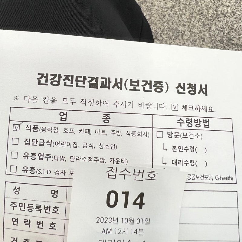 수원 팔달구보건소 수원 보건증 발급 방법 예약 준비물 주의사항 소요시간 카페 음식점 알바 보건증 네이버 블로그