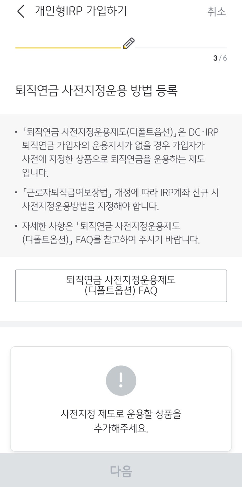 KB 국민은행 퇴직연금 DC형 수령방법(개인형 IRP계좌 개설 및 해지) : 네이버 블로그