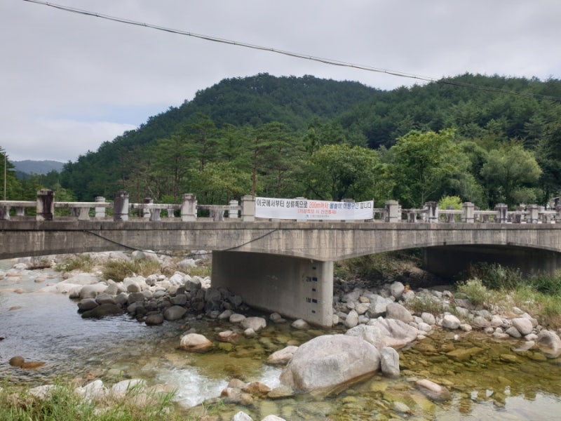 강릉 오대산 소금강산 야영장 2박3일 캠핑 야영장배치도 예약방법 소금강계곡즐기기 야영장주변 상가 강릉가볼만한곳 강릉