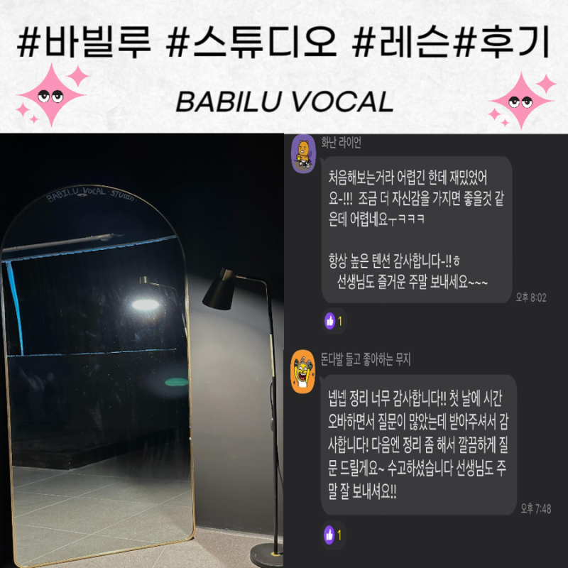 강서 보컬마곡 보컬 바빌루 스튜디오 레슨 후기 네이버 블로그