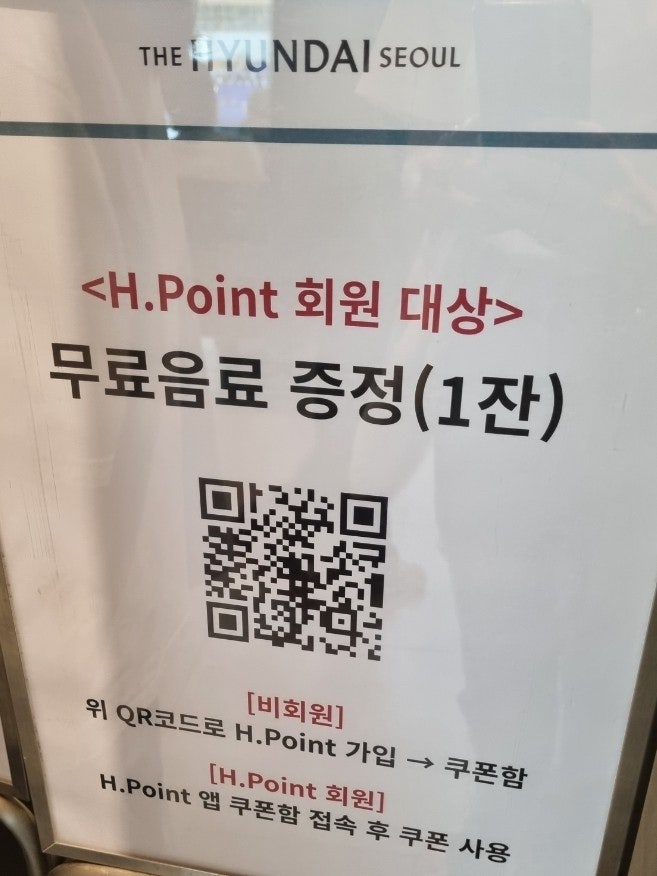 더현대 서울 주차 꿀팁무료 주차권 인근주차장 주차료 지원 카페h 무료 커피 네이버 블로그