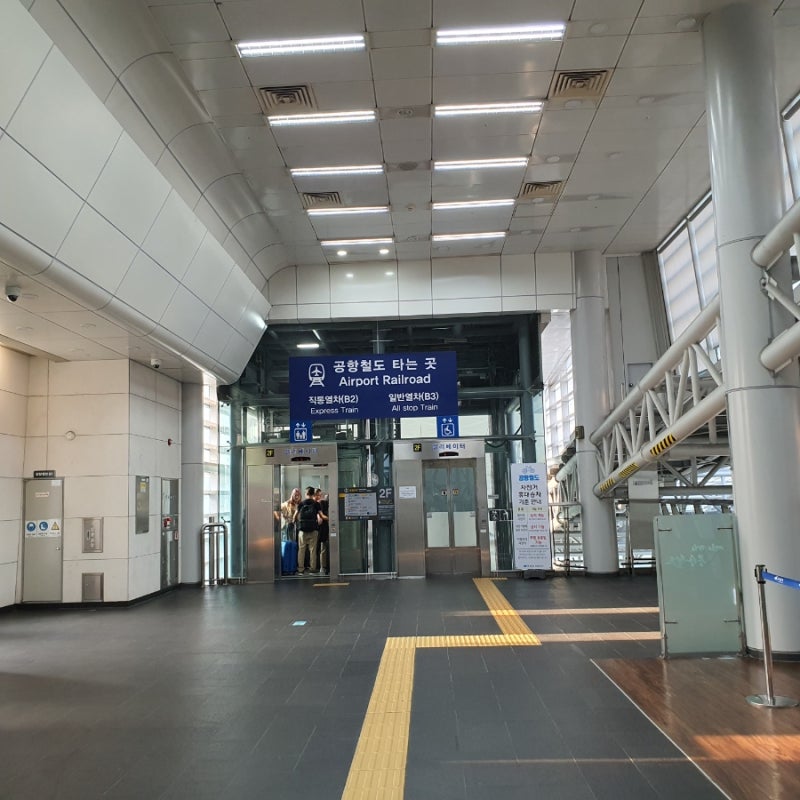 서울역 공항철도 인천공항 여객터미널 직통열차 시간표 출국심사 예매방법 네이버 블로그