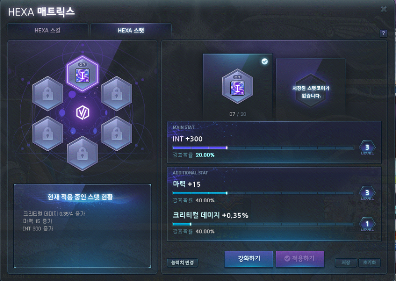 메이플스토리 일리움 스킬트리 코강 하이퍼 어빌리티 헥사스탯 6차 네이버 블로그