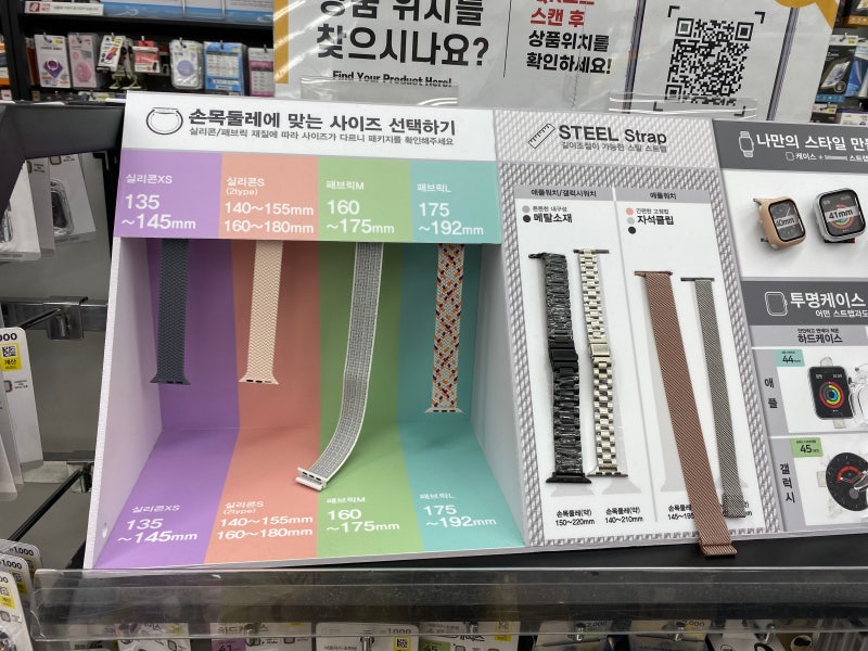 다이소 애플워치 스트랩 무선충전기 액정필름 솔직후기 네이버 블로그