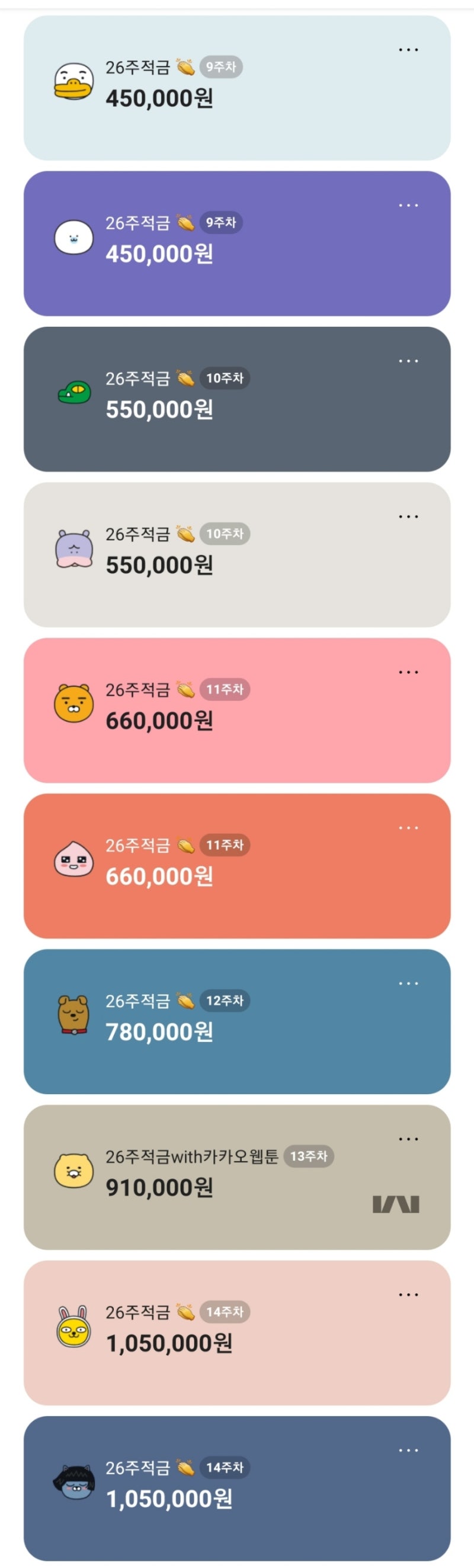 카카오뱅크 26주적금 풍차돌리기 적금 30개 돌리기 중간점검 네이버 블로그