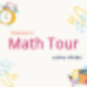 수학동아리 :: 매쓰 투어(Math tour) : 네이버 블로그