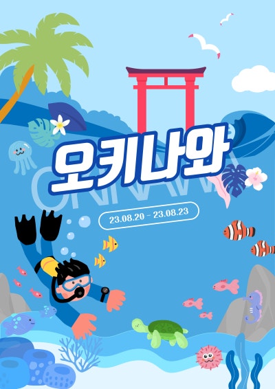 오키나와 🇯🇵 3박4일 🏝️ 1일차 나하공항 유이레일 나하 국제거리 얏빠리스테이크 호텔 Jal 시티 2일차